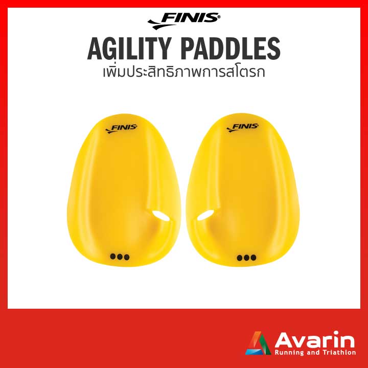 Finis Agility Paddles สร้างความแข็งแรง และเพิ่มประสิทธิภาพการสโตรก ...
