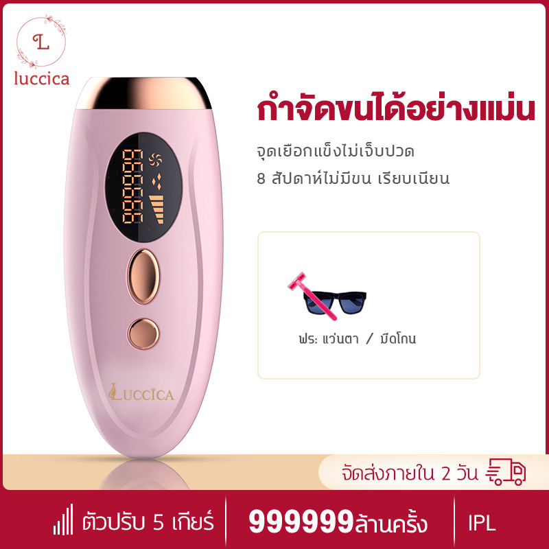 Luccica-กำจัดขน IPL สำหรับผู้หญิงและผู้ชาย อุปกรณ์กำจัดขนด้วยเลเซอร์ถาวรอัพเกรด 999999 กะพริบ ...
