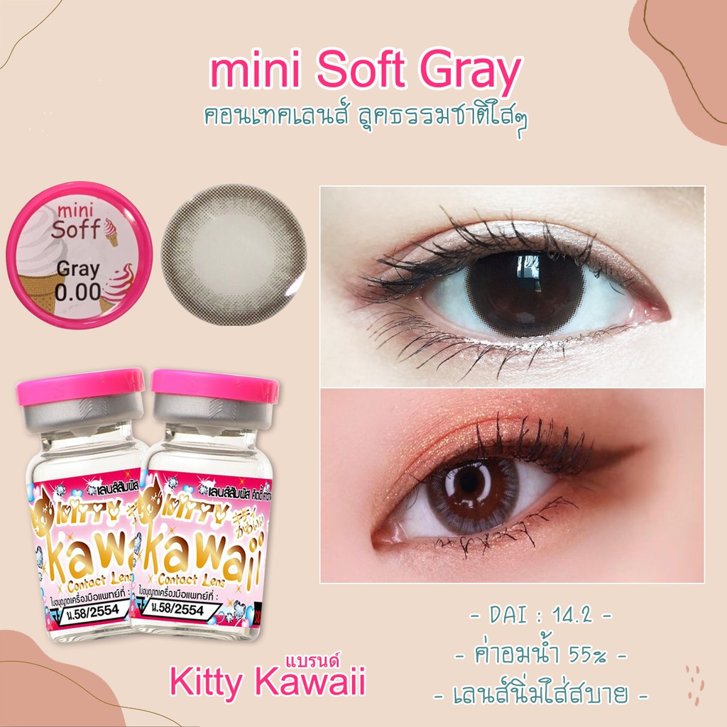 Promotion**HOT คอนแทคเลนส์ แบรนด์คิตตี้คาวาอี้ Contact Lens Kitty ...