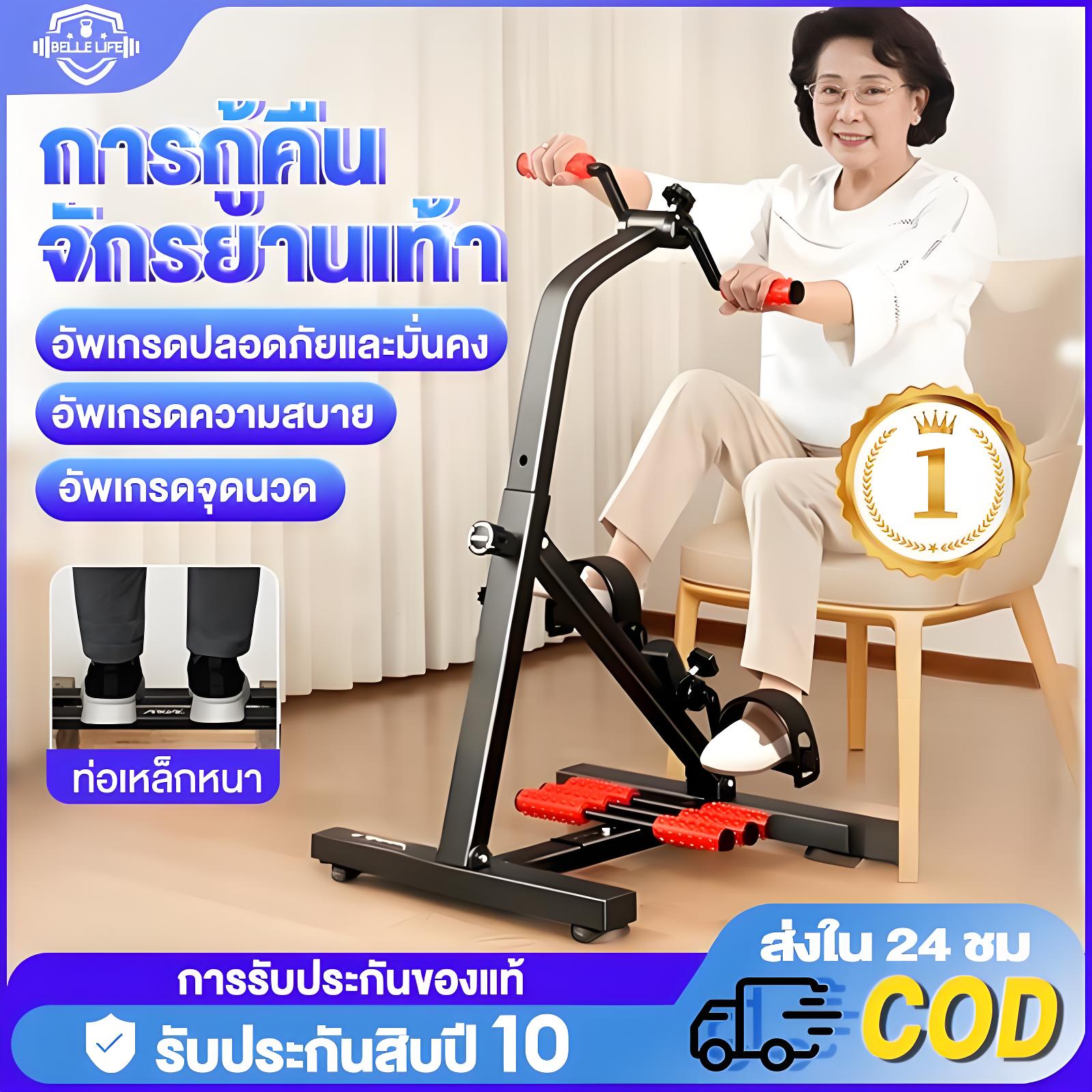 Elderly therapy Physical bike physiotherapy bike hand bike foot cycling ...