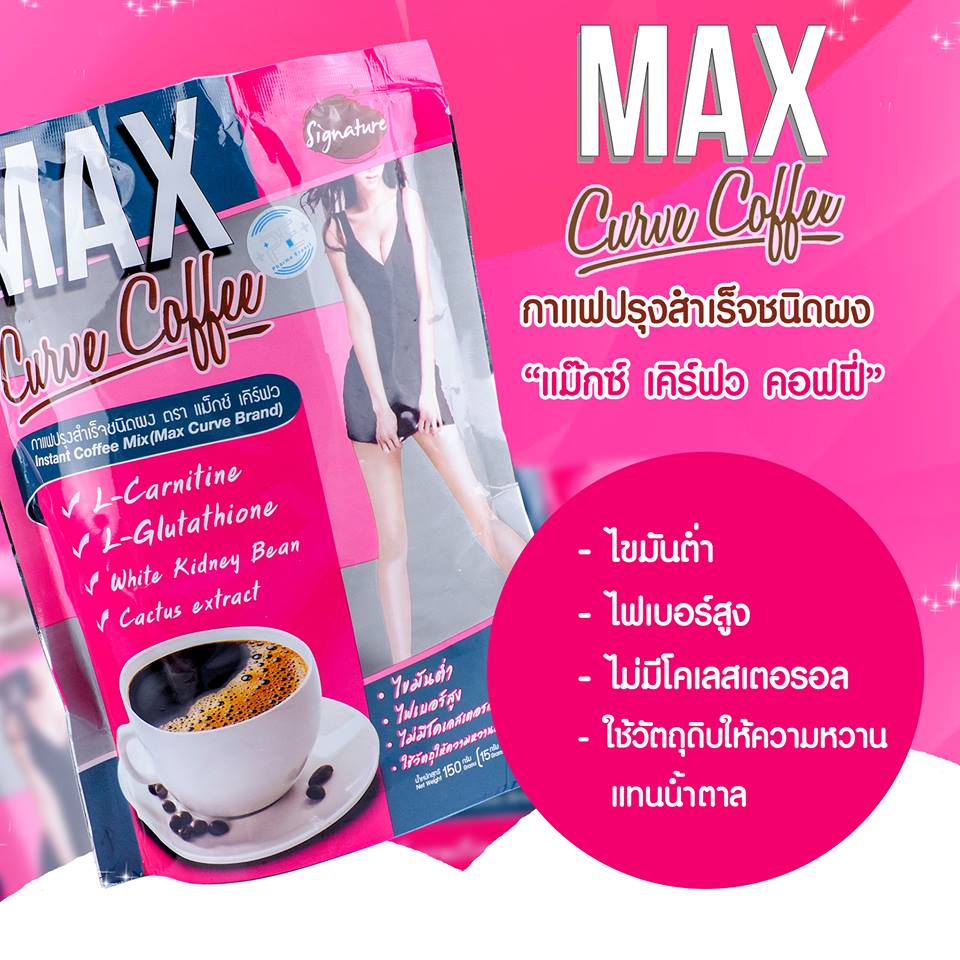 ฟรีจัดส่ง Signature Max Curve Coffee(10ซองห่อ) 3 ห่อ - Miracle Shop ...