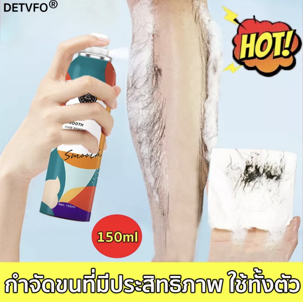 ครีมกําจัดขน DETVFO กําจัดขน แบบไม่เจ็บปวด DETVFO มูสกำจัดขนสเปรย์กำจัด ...