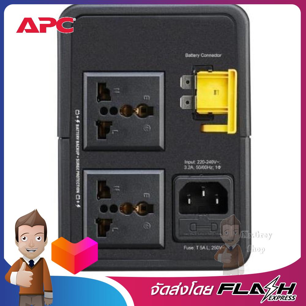 APC EASY UPS BVX 700VA 230V AVR USB Charging Universal รุ่น BVX700LUI ...