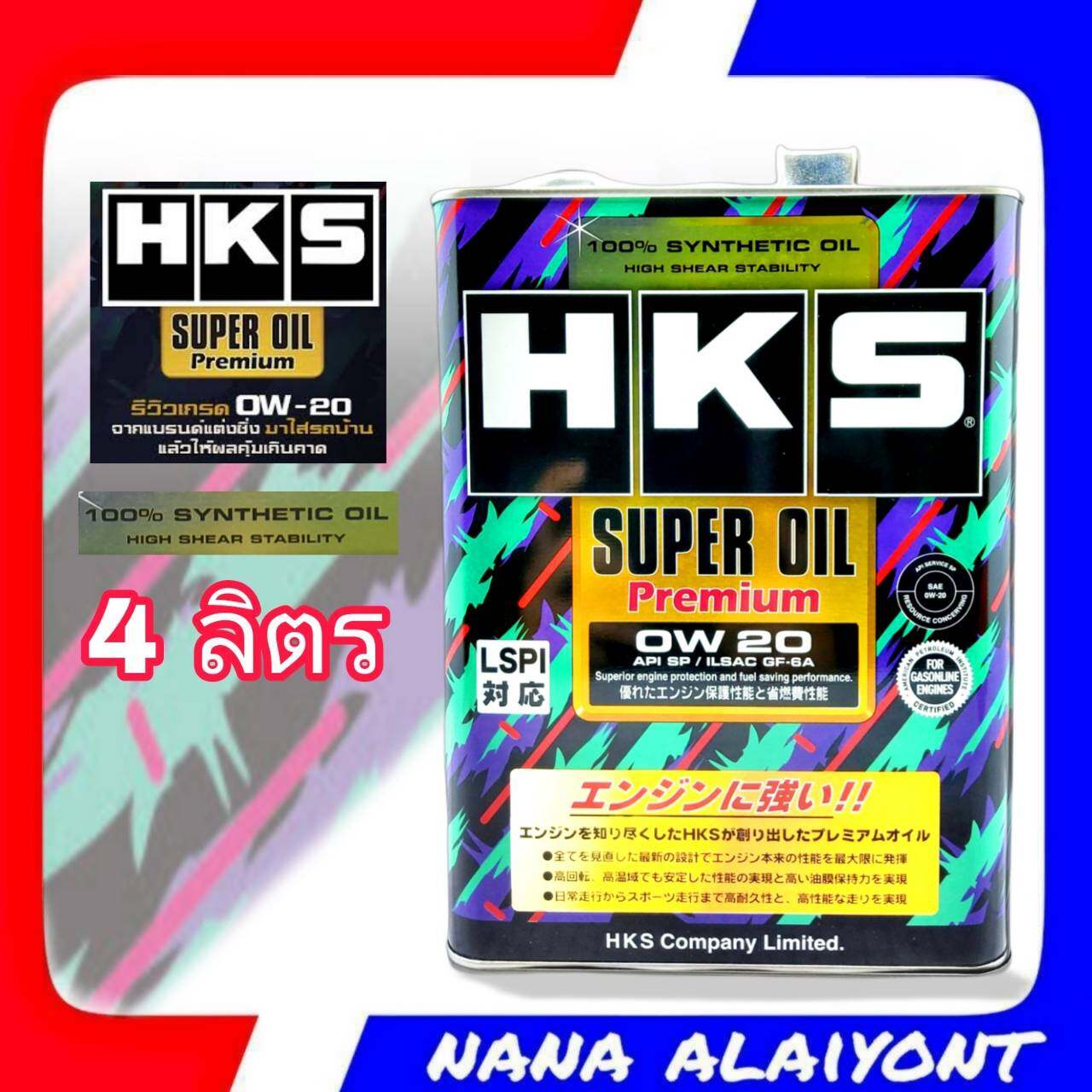 น้ำมันเครื่อง HKS SUPER OIL Premium 0W-20 4 ลิตร สังเคราะห์แท้100% ...