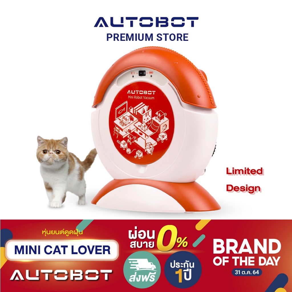 ( Pro+++ ) AUTOBOT หุ่นยนต์ดูดฝุ่น ถูพื้น สำหรับ ทาสแมว รุ่น Mini Cat ...