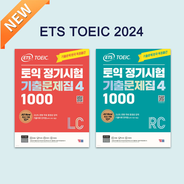 หนังสือข้อสอบ ETS TOEIC 2024 (ใหม่ล่าสุด) | Lazada.co.th