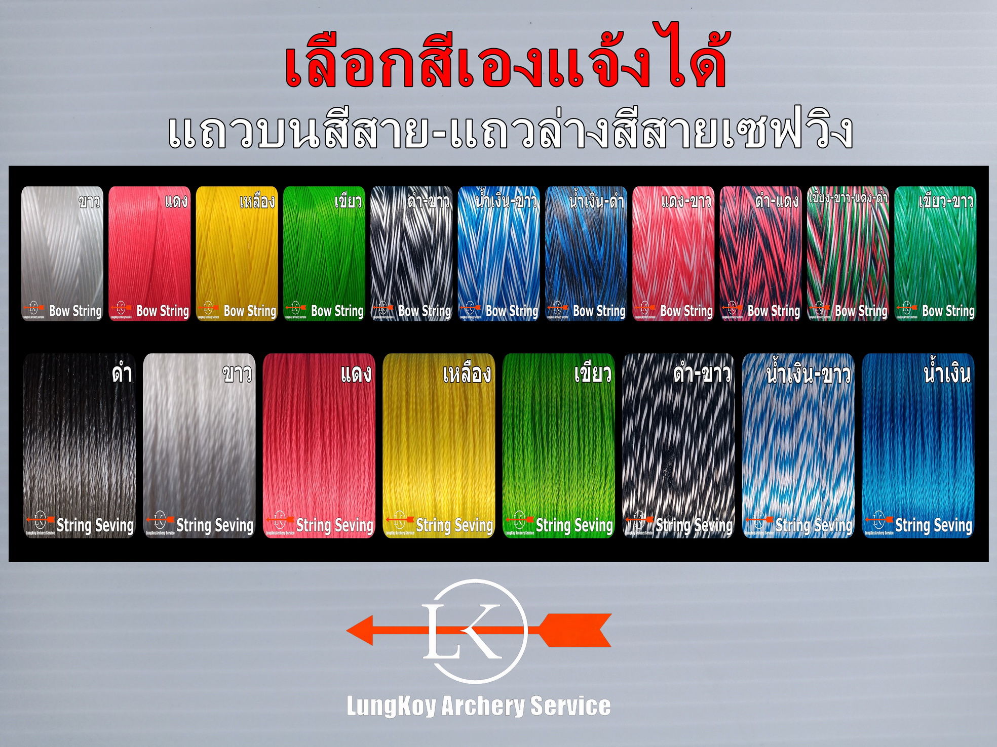 สายธนูหน้าไม้ Pistol Crossbow String | Lazada.co.th