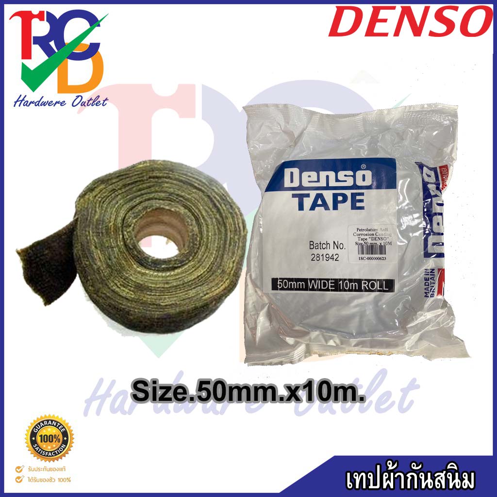 DENSO Petrolatum Anti Corrosion Coating Tape Size.50 mm. x 10M , Size ...