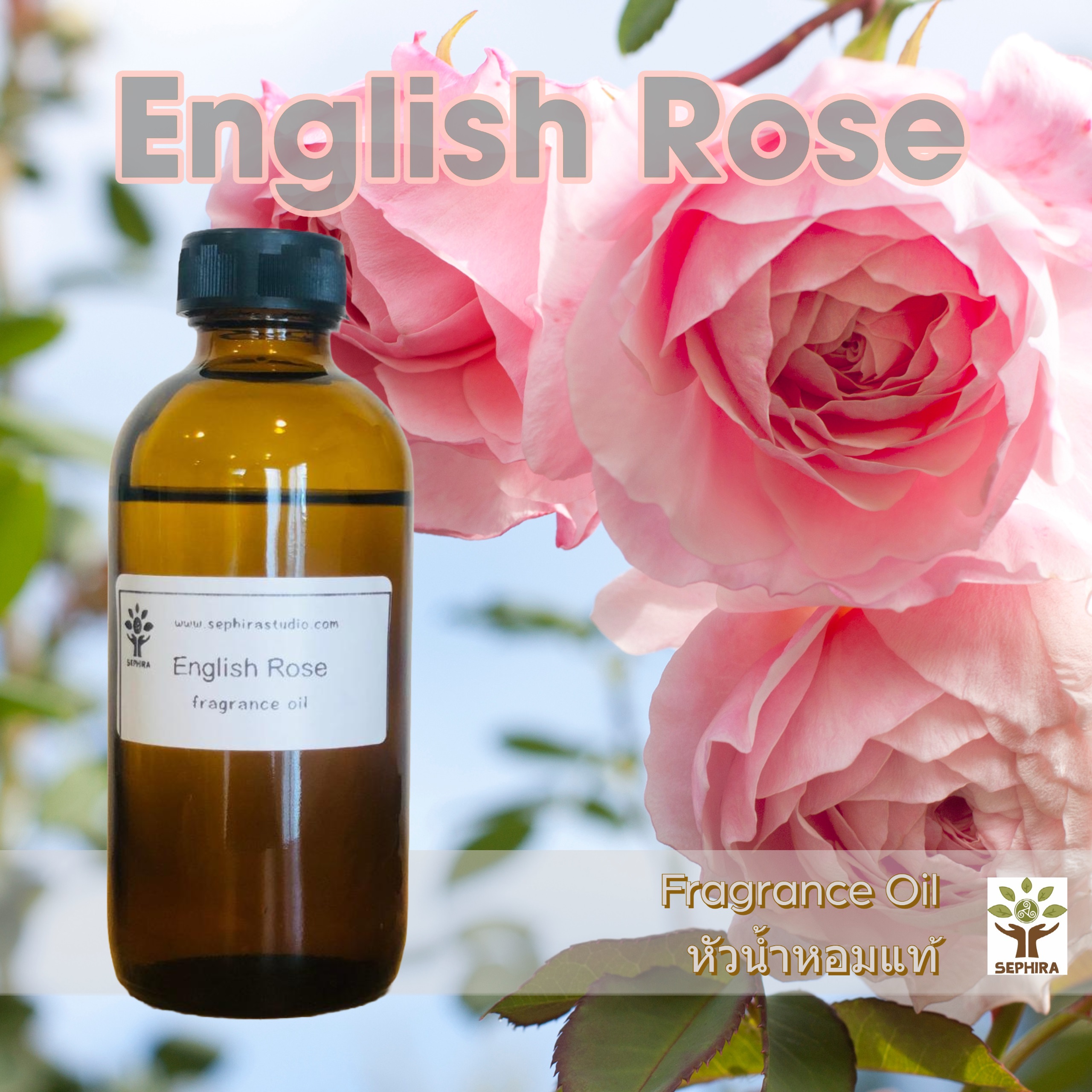 หัวน้ำหอมแท้ กลิ่นกุหลาบอังกฤษ English Rose Fragrance oil สำหรับทำสบู่ ทำเครื่องหอม เครื่องสำอาง ...