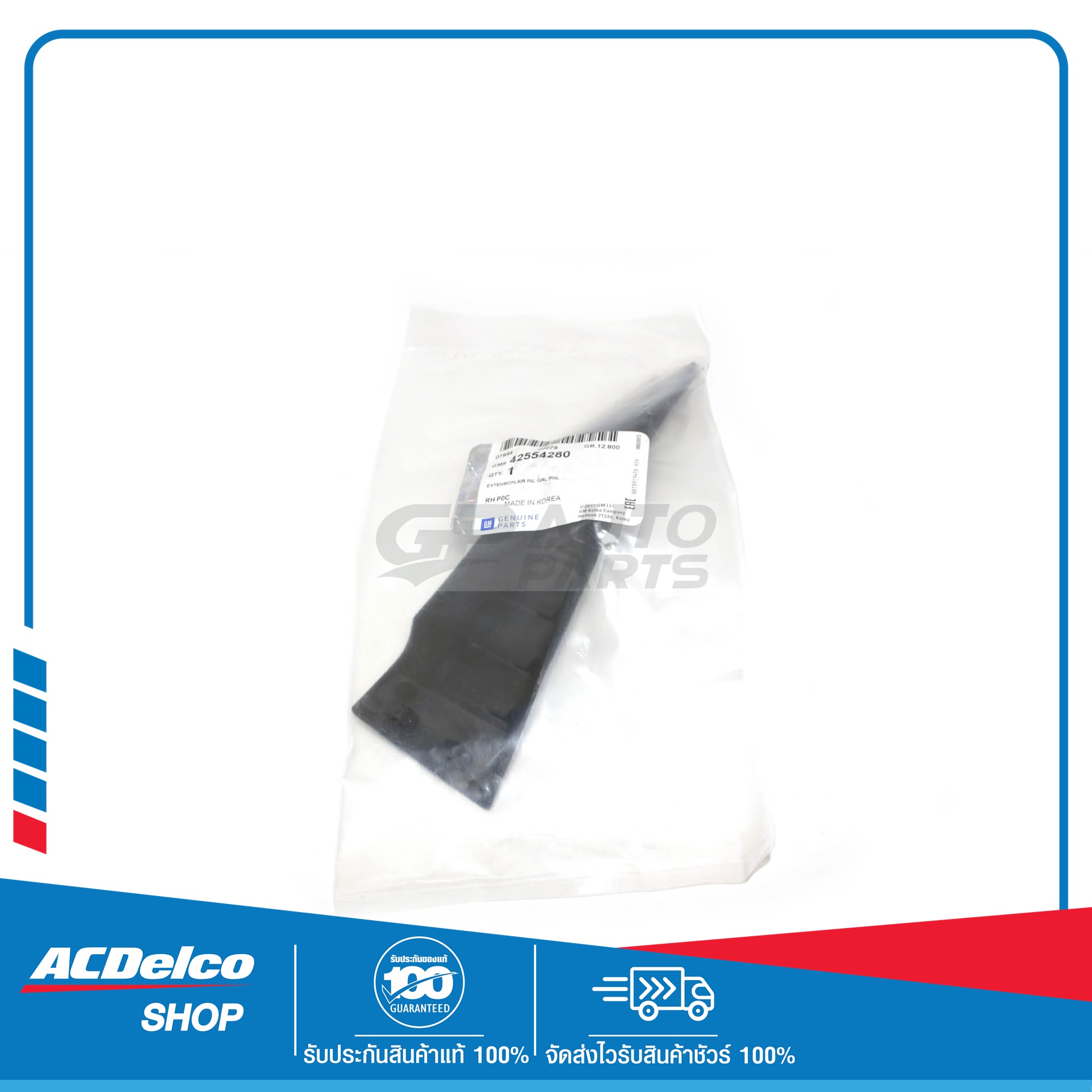 CHEVROLET 42554280 พลาสติกมุมแผงจิ้งหรีด ด้านขวา (R) CAPTIVA ปี 2012 ...