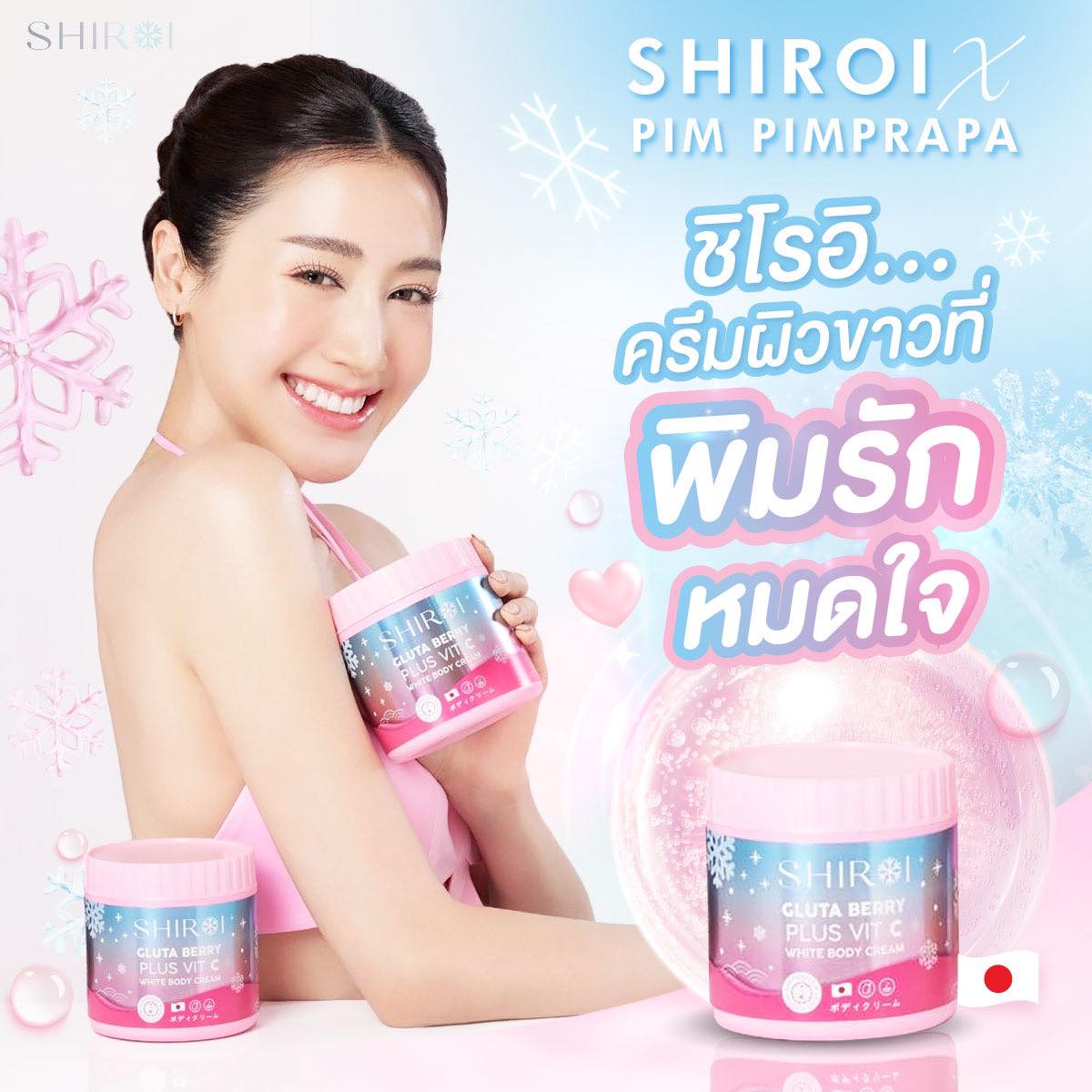 SHIROI ชิโรอิ ครีมถังชมพู 🌸 Gluta Vit C Shiroi 500g 🌸ครีมบำรุงผิว ...