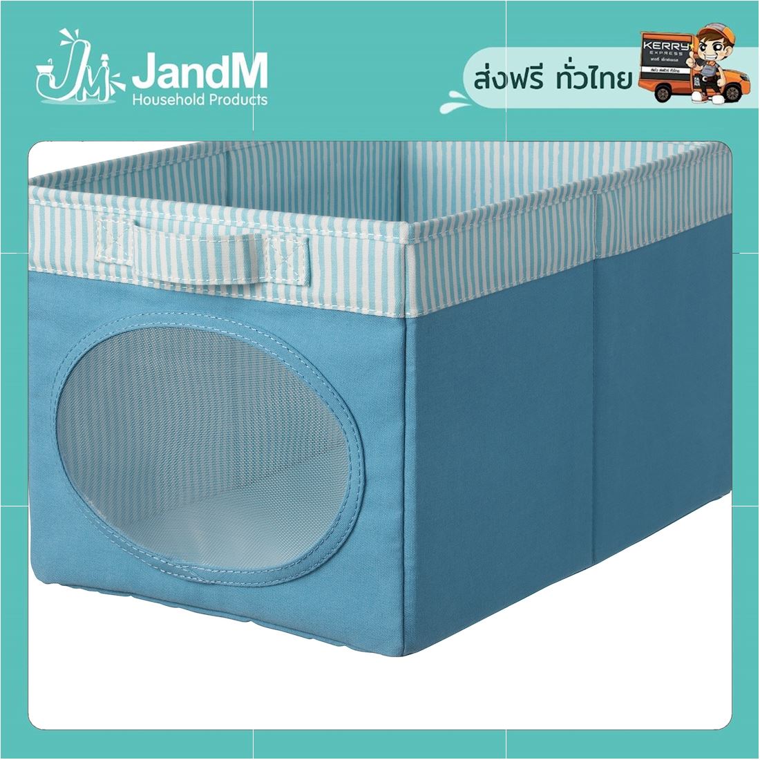 JandM NÖJSAM นึยซัม กล่องผ้า, น้ำเงิน, 25x37x22 ซม. ส่งฟรีkerry มีเก็บ ...