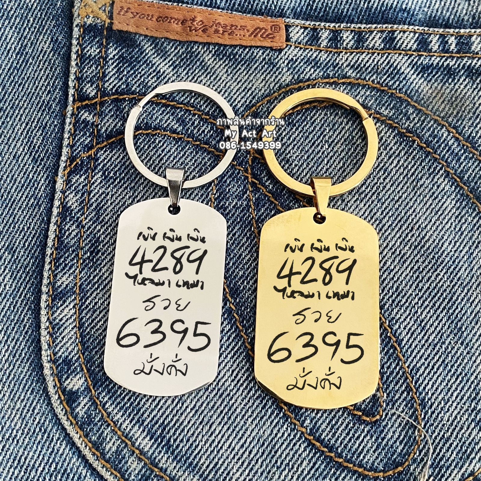 พวงกุญแจ เลขมงคล เลขเรียกเงิน 4289 6395 ศาสตร์แห่งพลังตัวเลข 2 พลังบวก ...