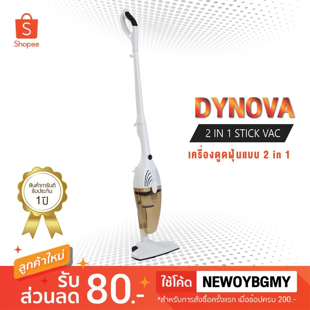 เครื่องดูดฝุ่น DYNOVA แบบ 2 in 1 รับประกัน 1 ปี - The Bear 24 - ThaiPick