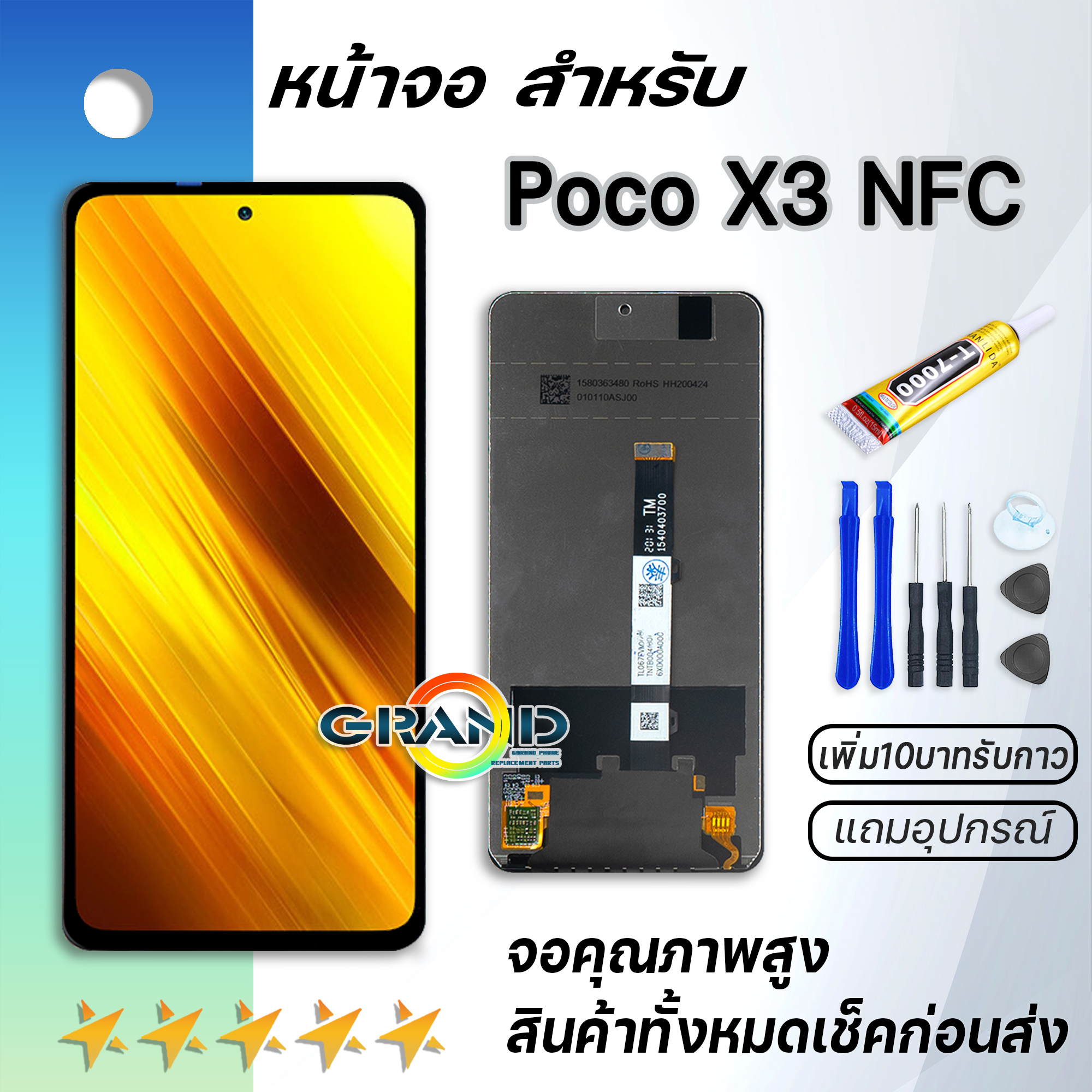 หน้าจอ Poco X3 NFC จอ จอชุด LCD จอxiaomi Poco X3 NFC 2021 อะไหล่มือถือ ...