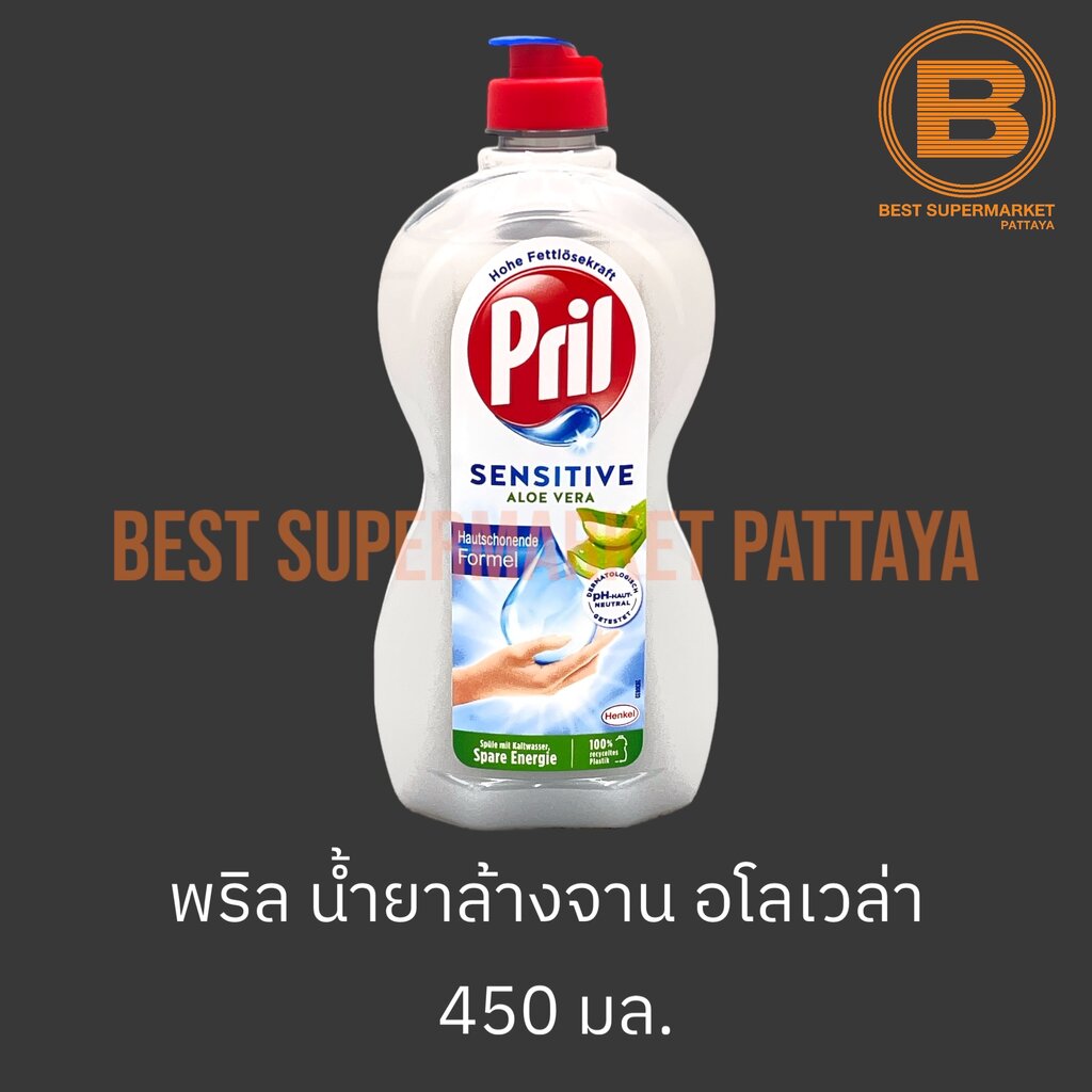 พริล น้ำยาล้างจาน อโลเวร่า 450 มล. Prill Sensitive Aloe Vera Dish Soap ...
