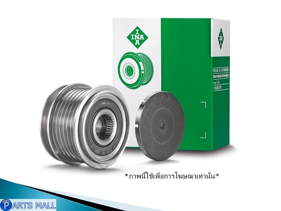 มู่เล่ย์ไดชาร์จ สำหรับรถ MAZDA CX-5 2.2D (ดีเซล) เบอร์ F-570870 / INA ...