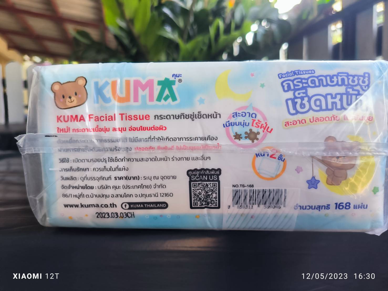 KUMA Facial Tissue กระดาษทิชชู่เช็ดหน้า รุ่น168แผ่น 5ห่อ (คละสี) - KAN ...