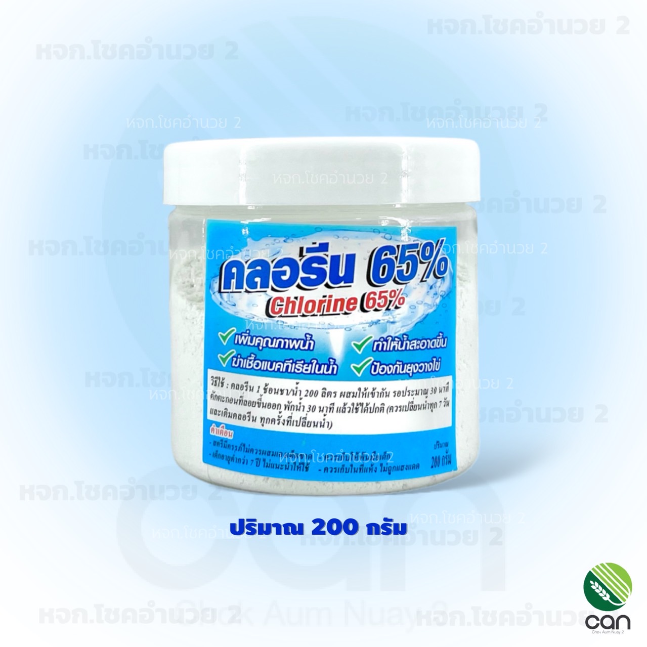 คลอรีน 65% ด่างทับทิม ขนาด 200,450,500 กรัม Chlorine 65% and Potassium ...