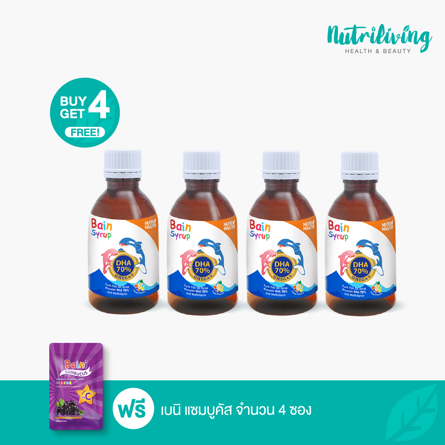 แพ็ค 4 Nutrimaster Bain Syrup 150 ml. แถมฟรี! Elderberry 4 ซอง | Lazada ...
