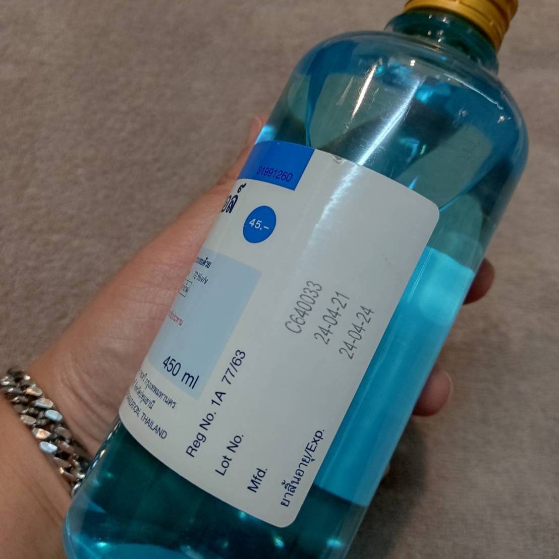 Alcohol น้ำเอทิล 70% 1 ลัง (16 ขวด) พร้อมส่ง GPO แอลกอฮอล์ 450มล. ใช้ทำ ...