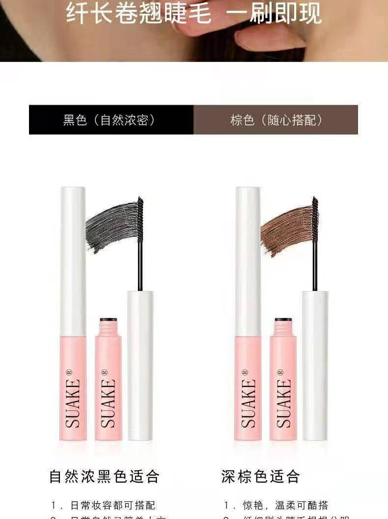 MASCARA SUAKE มาสค่าราปัดขนตางอน แปรงปัดขนาดมินิ ปัดขนตาแล้วงอนธรรมชาติ ...