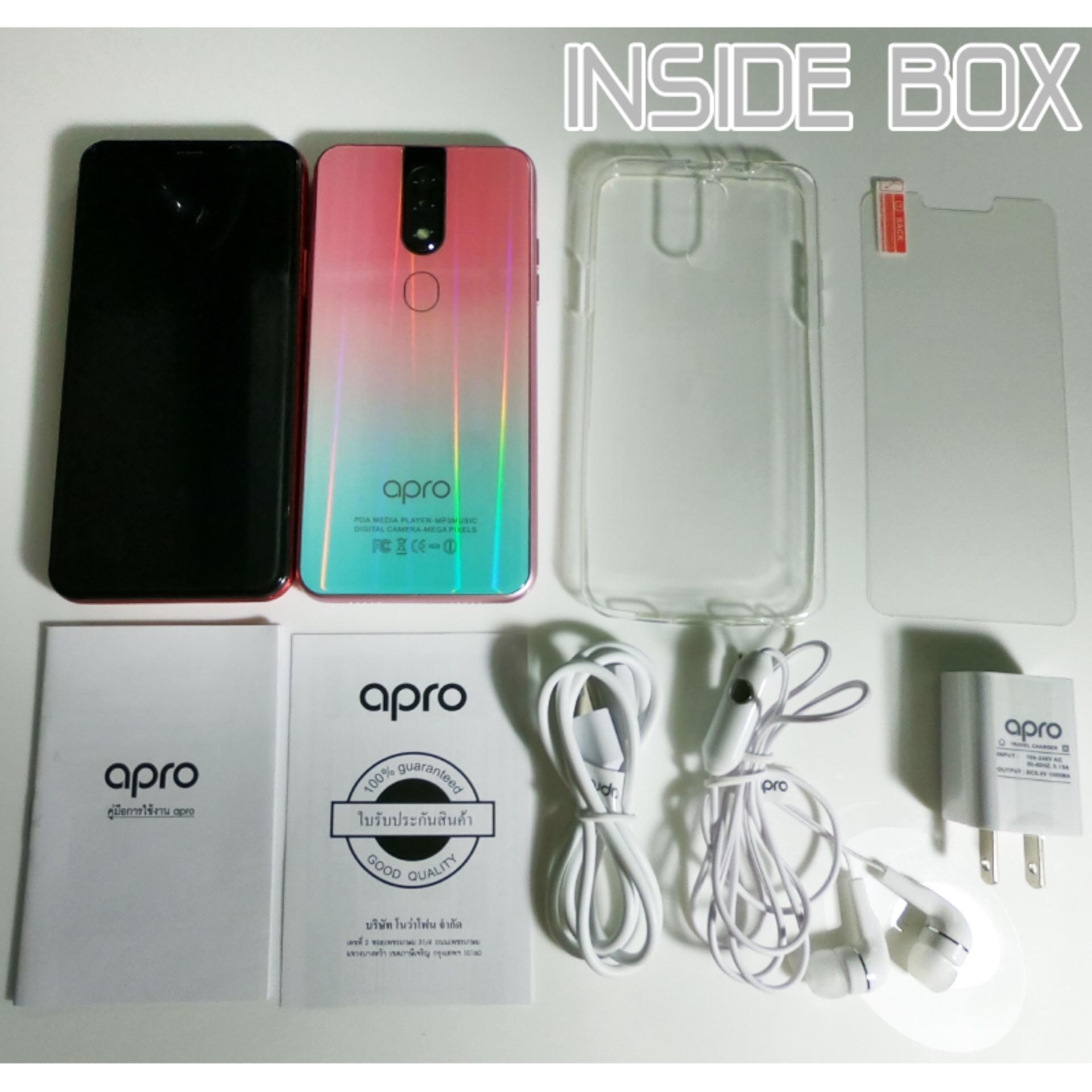 มือถือ Apro รุ่น Air A5 New หน้าจอ 5.5 นิ้ว มือถือราคาถูก รับประกันศูนย์ มือถือเล่นเกมส์ได้ ...