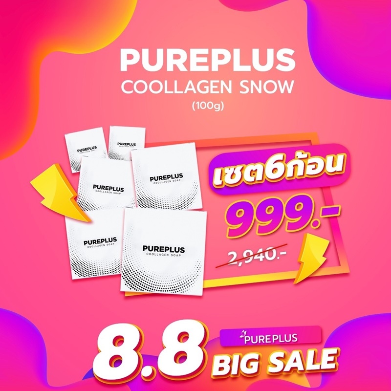 Pureplus Coolagen Snow (เพียวพลัส คูลลาเจน สโนว์)6ก้อน - Therichshop 1583549838 - ThaiPick