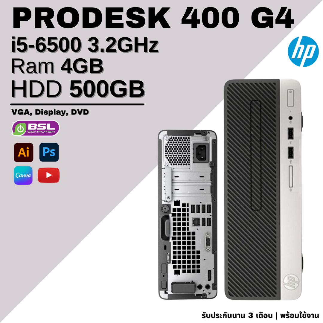 💣คอมมือสองเจนสูงราคาเบา💣HP ProDesk 400 G4 sff คอมมือสองพร้อมใช้ คอมตั้ง ...