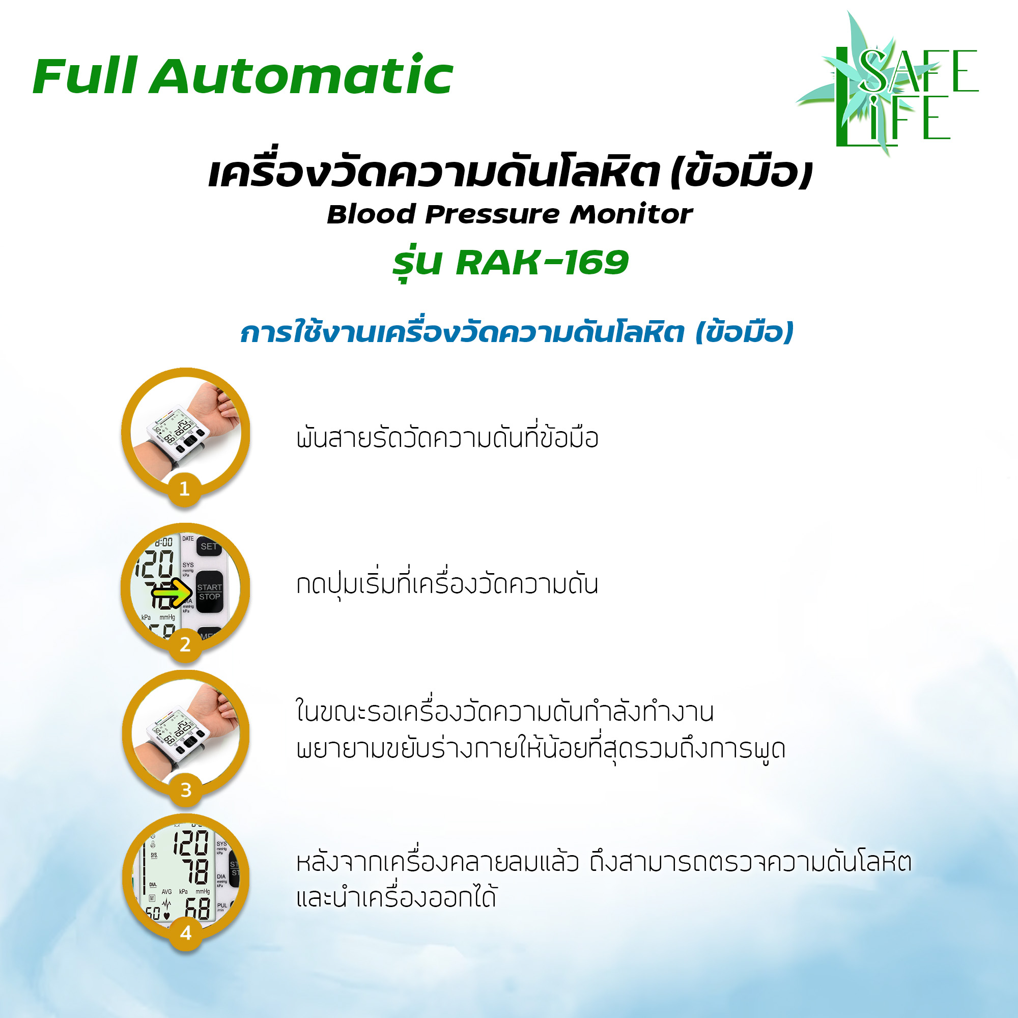 รับประกัน 5 ปี Full Automatic Blood Pressure Monitor เครื่องวัดความดัน ...