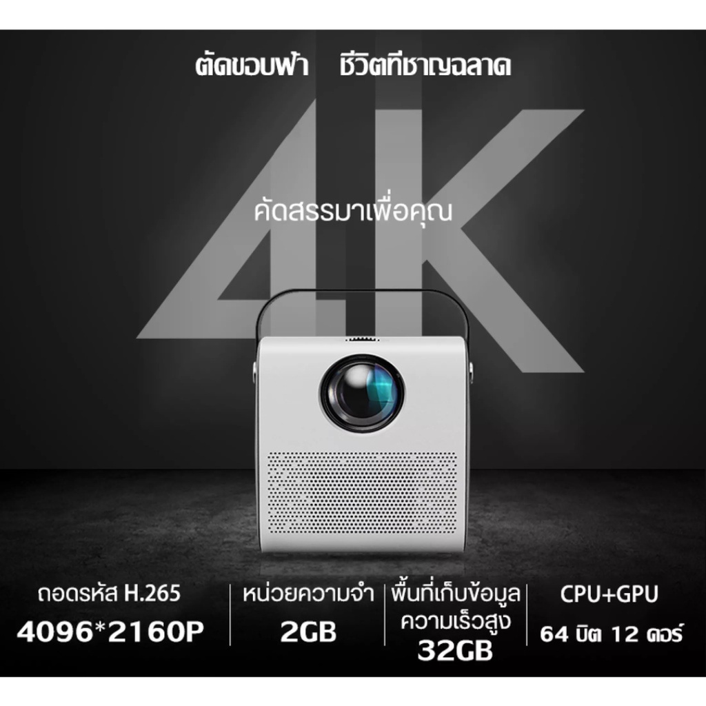 (จัดส่งฟรี) Android Full HD 4K Projector Q3 โปรเจคเตอร์ 7500 Lumens ...