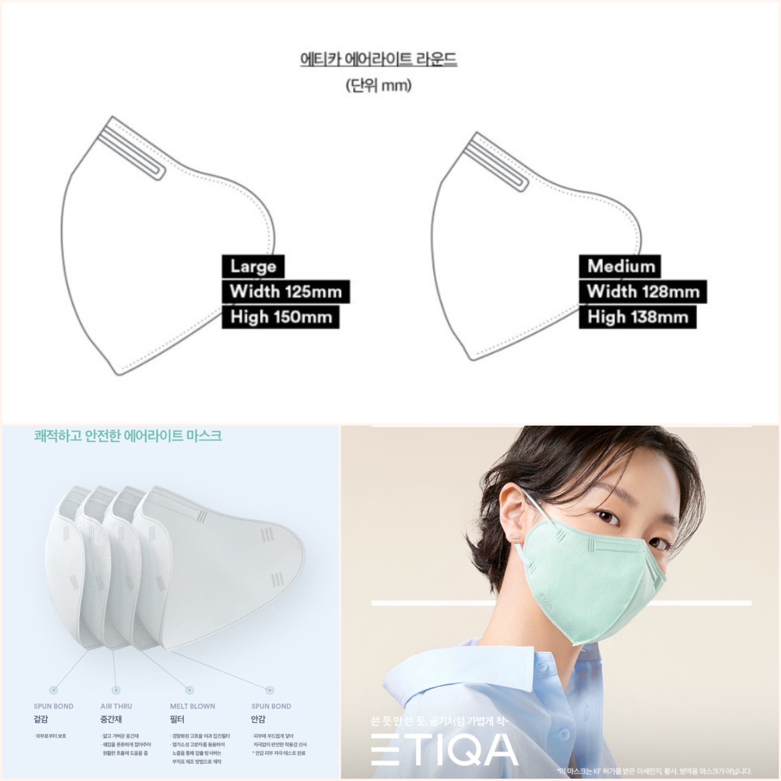 (1ชิ้น) ETIQA AirLite Round Mask ขอบโค้ง เบาสบาย กระชับใบหน้า ป้องกัน ...