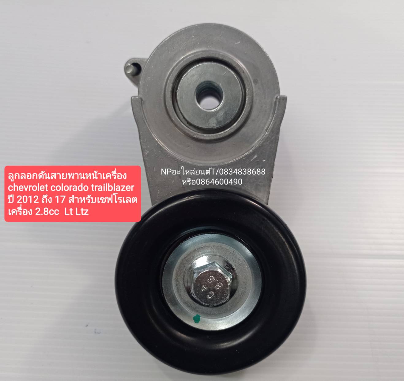 CHEVROLET COLORADO สวิทซ์ไฟหน้ามีไฟตัดหมอกหน้าไม่มีไฟตัดหมอกหลัง อะไหล่ ...