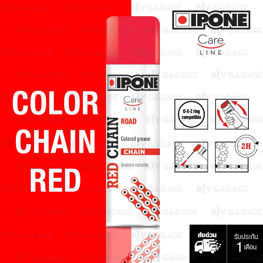 IPONE X-TREME CHAIN LUBE ROAD สเปร์ น้ำยาหล่อลื่นโซ่ เคลือบโซ่ ...