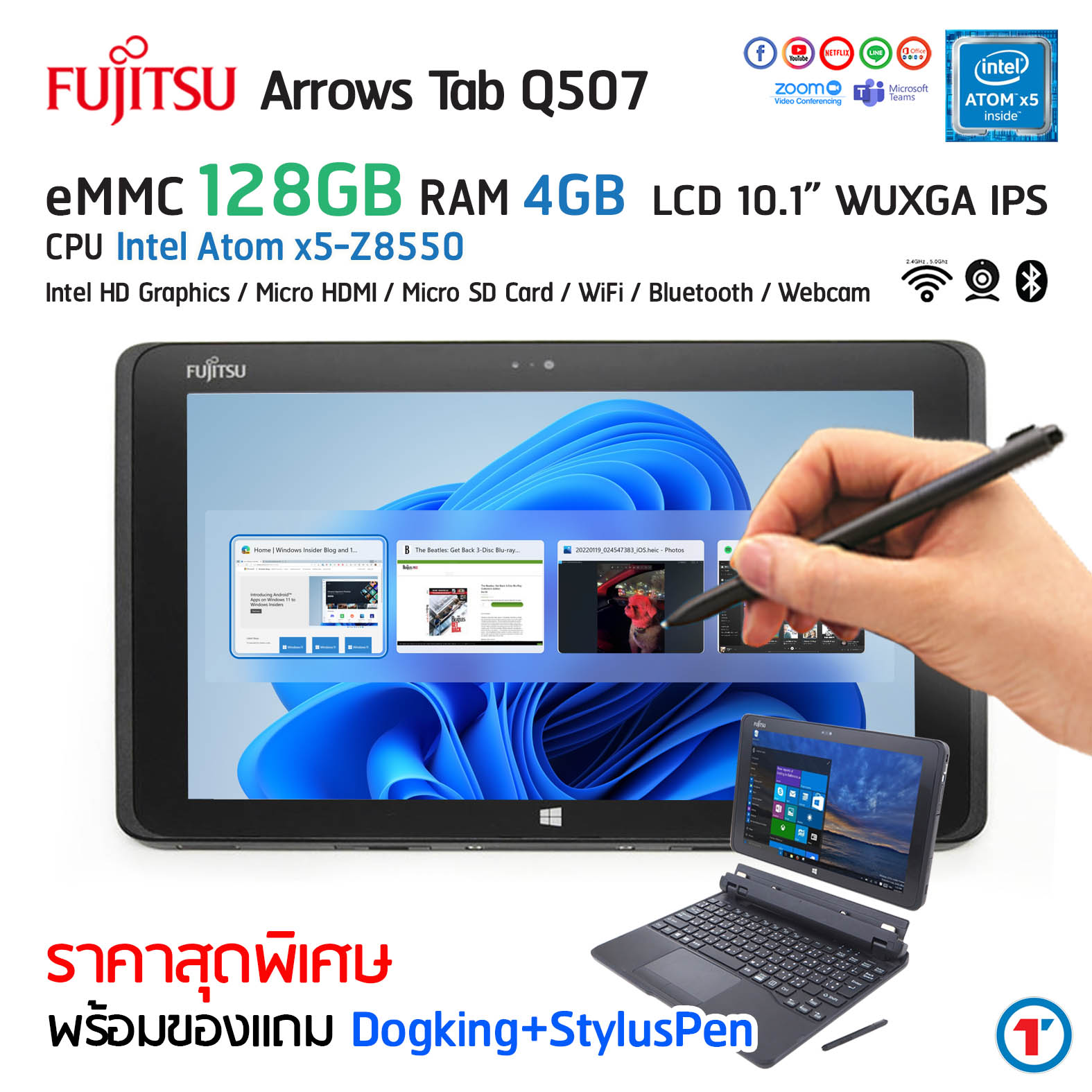 แท็บเล็ต 2 in 1 Fujitsu Arrow Tab Q507 - Q508 4CORES - RAM 4 GB SSD eMMC 128 GB มีออฟชั่น Case ...