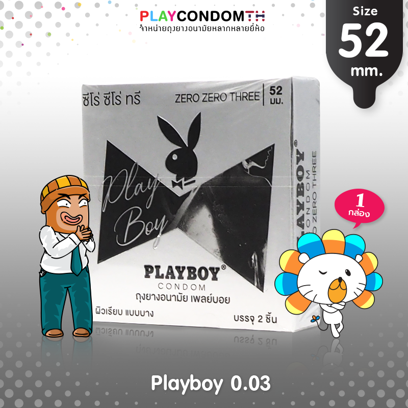 ถุงยางอนามัย 52 เพลย์บอย ซีโร่ ซีโร่ ทรี ถุงยาง Playboy Zero Zero Three บางที่สุด เจลหล่อลื่นฉ่ำ ...