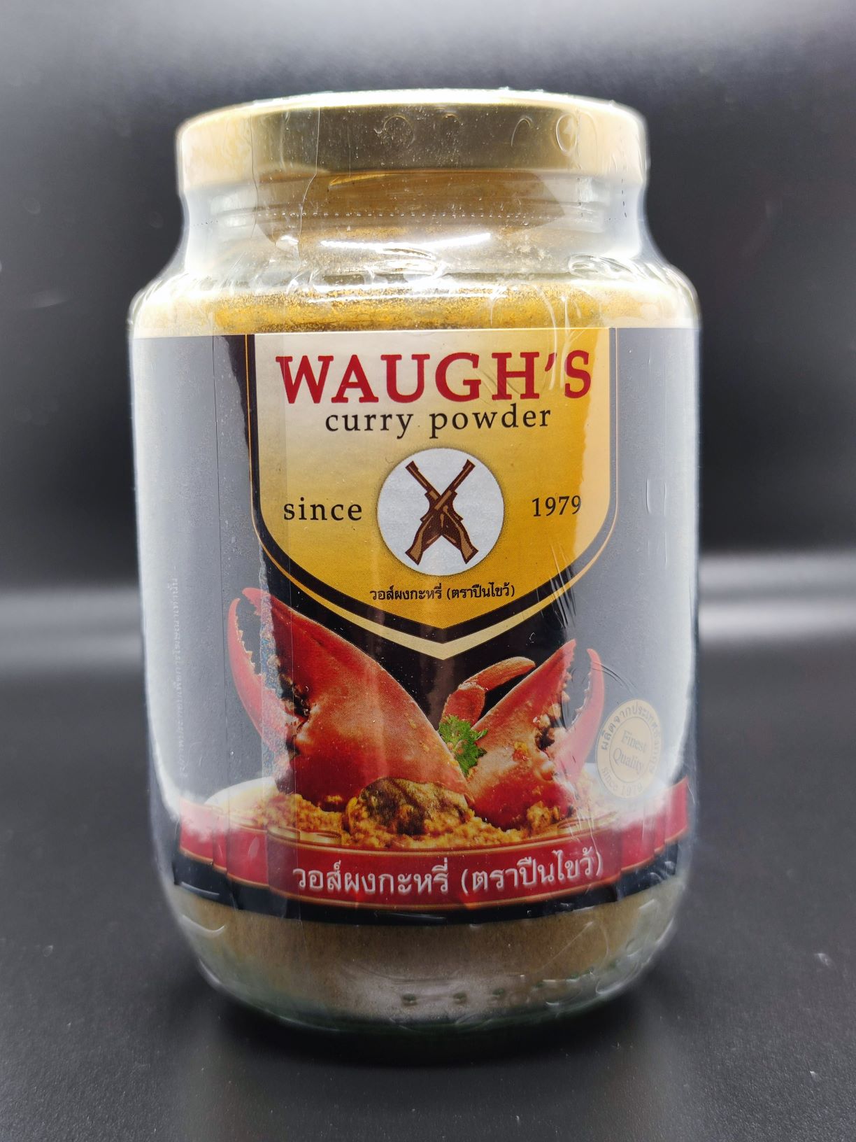 ผงกระหรี่ วอส์ ตราปืนไขว้ Waugh's Curry Powder 200กรัม | Lazada.co.th