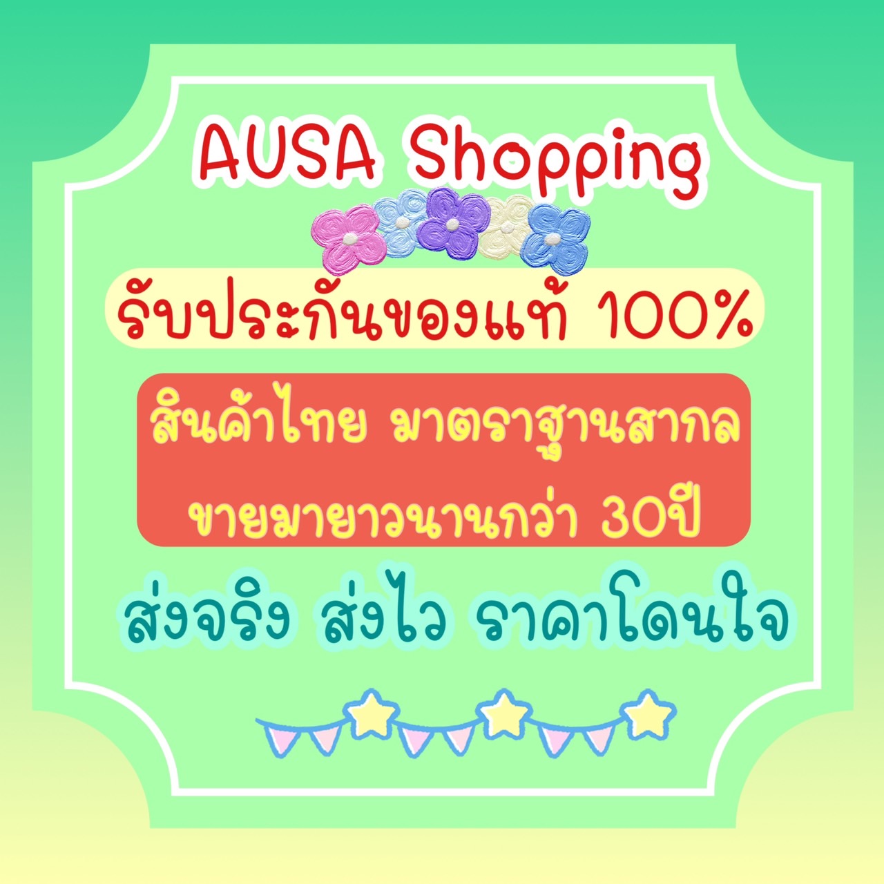 สบู่น้ำนมขาว JAM "Rice Milk Soap" ของแท้ 100% ภูมิปัญญาไทย - Ausa ...