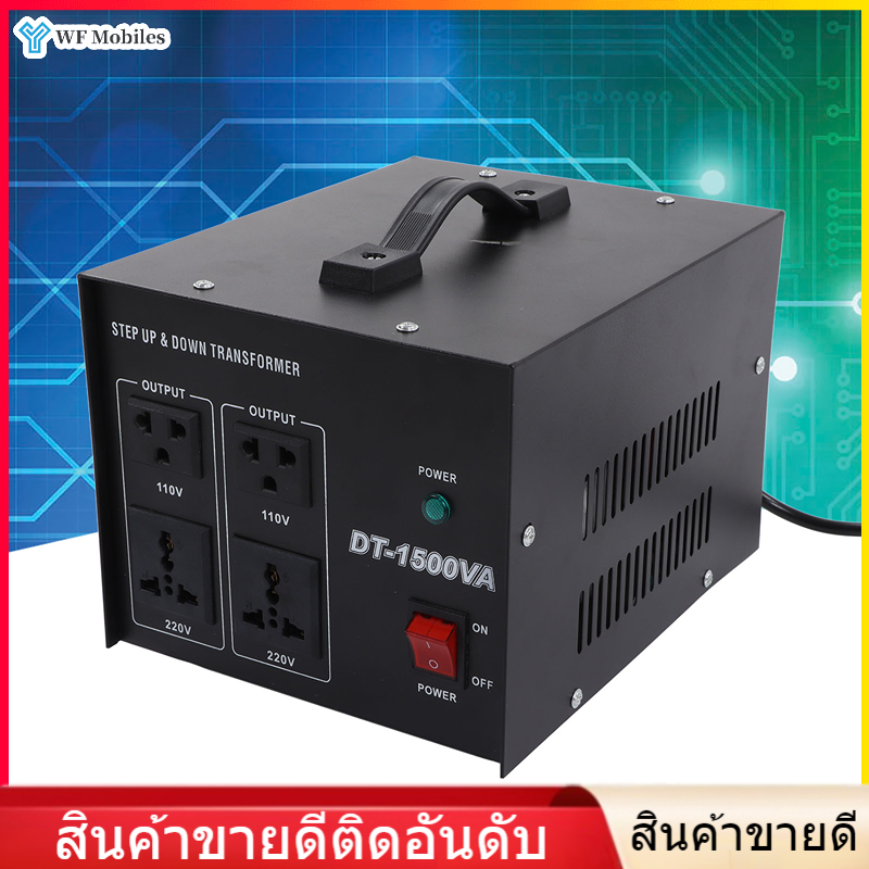 Step Up Buck Transformer 1500W ตัวแปลงแรงดันไฟสำหรับงานหนัก 110V‑220V ...