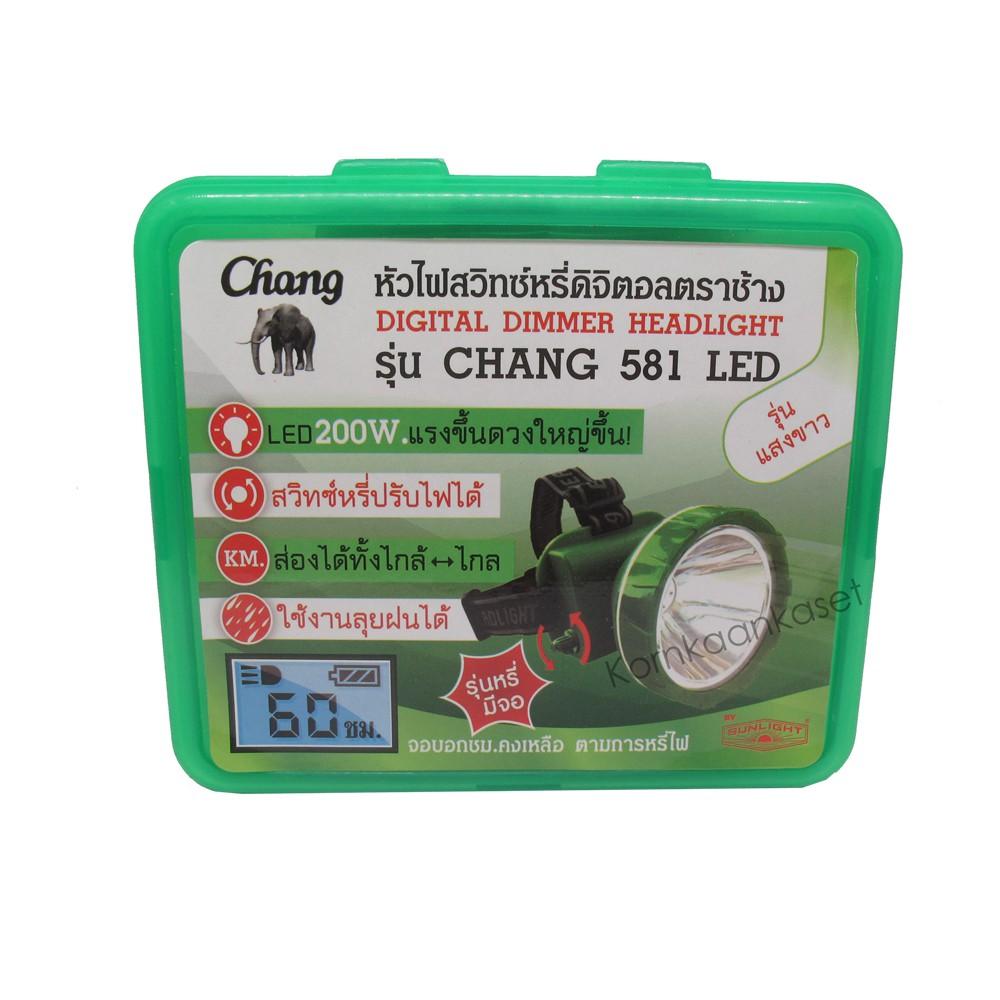 ทาวเวอร์เบียร์ช้าง beer tower Chang รุ่นใหม่ ทรงแค๊ปซูล จัดส่งฟรี ...