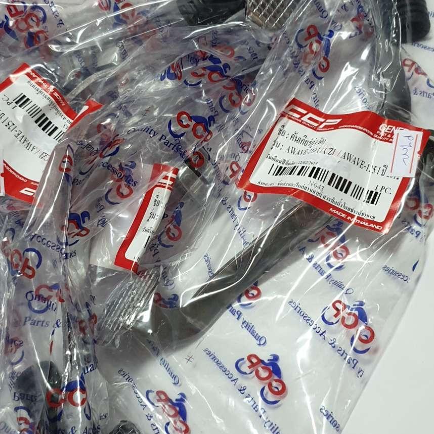คันเกียร์คู่ (แบบงัด) W110-I/CZI/W125-I(2012) - Petchyanyon-motorcycle ...
