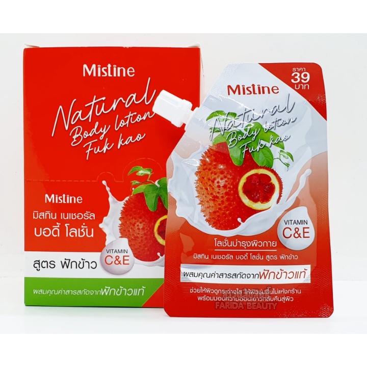 Mistine Body Lotion FukKao มิสทีน โลชั่นฟักข้าว แบบพกพา ซองฝาหมุน 35 ml - easybeauty - ThaiPick