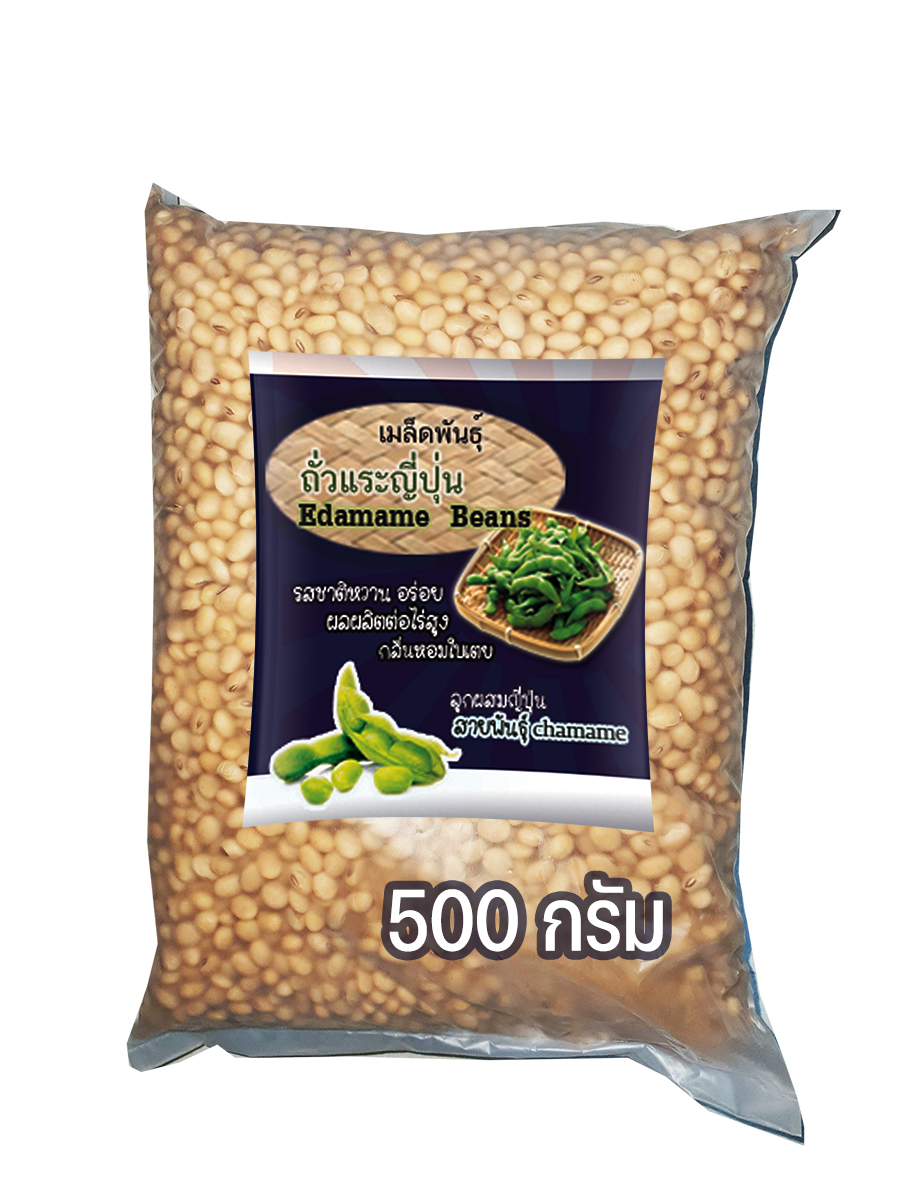 เมล็ดพันธุ์ถั่วแระญี่ปุ่น ขายตามน้ำหนัก | Lazada.co.th