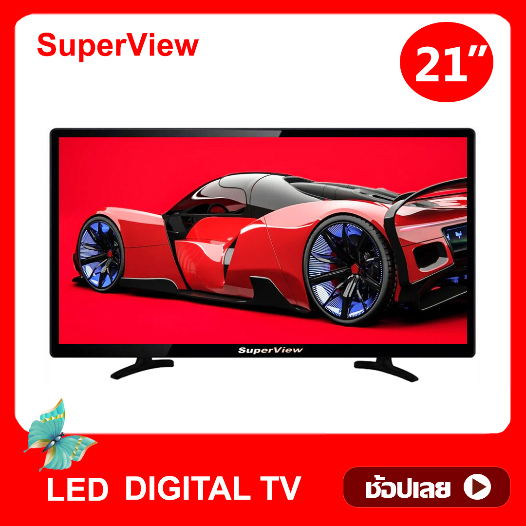 ดิจิตอลทีวี SuperView LED DIGITAL TV ขนาด 21นิ้ว ทีวี21นิ้ว ทีวีจอแบน ...