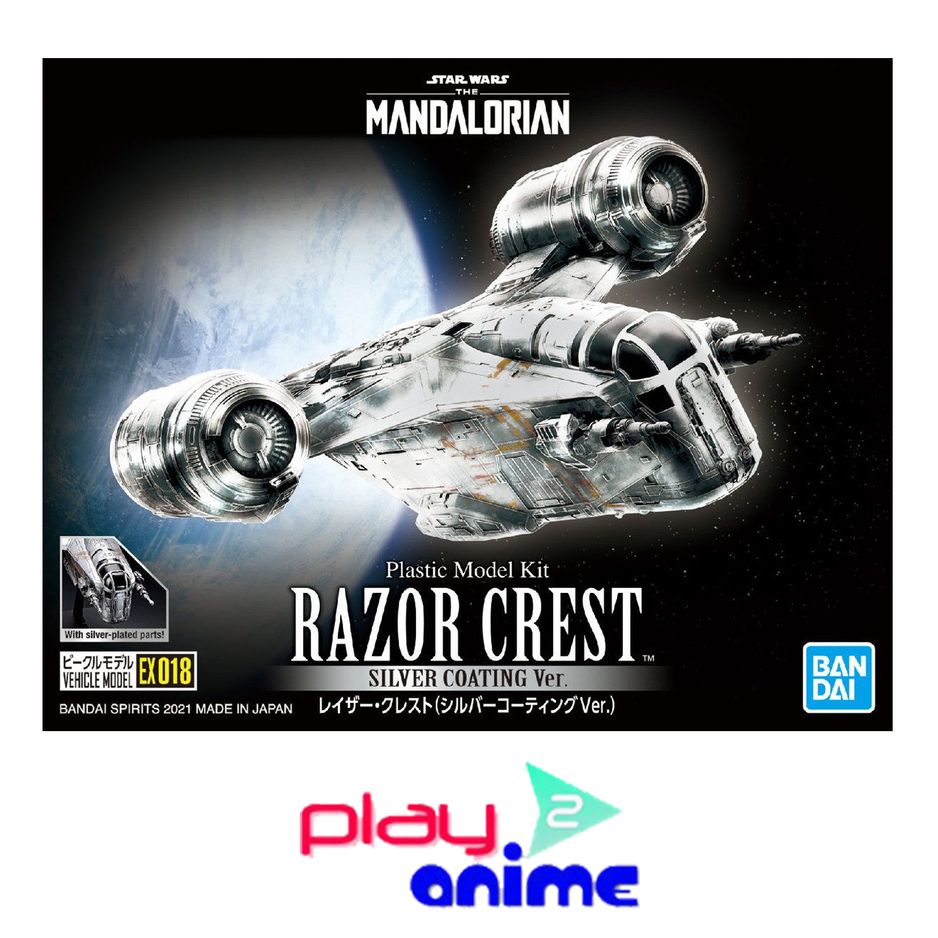 Bandai Star Wars VEHICLE MODEL RAZOR CREST (SILVER COATING VER ...