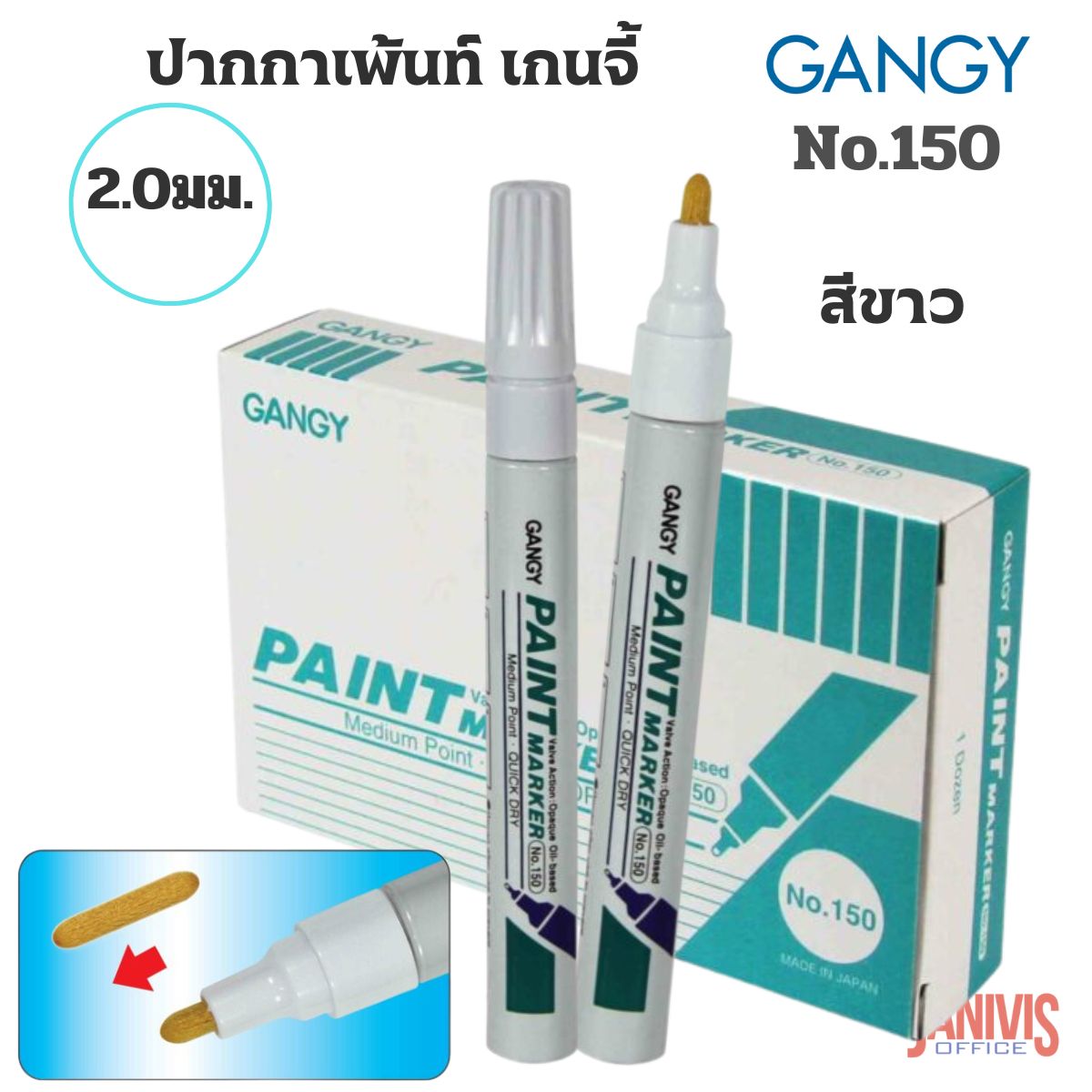 GANGYปากกาเพ้นท์ เกนจี้150 2.0มม. (gangy paint marker) หลากสี | Lazada ...