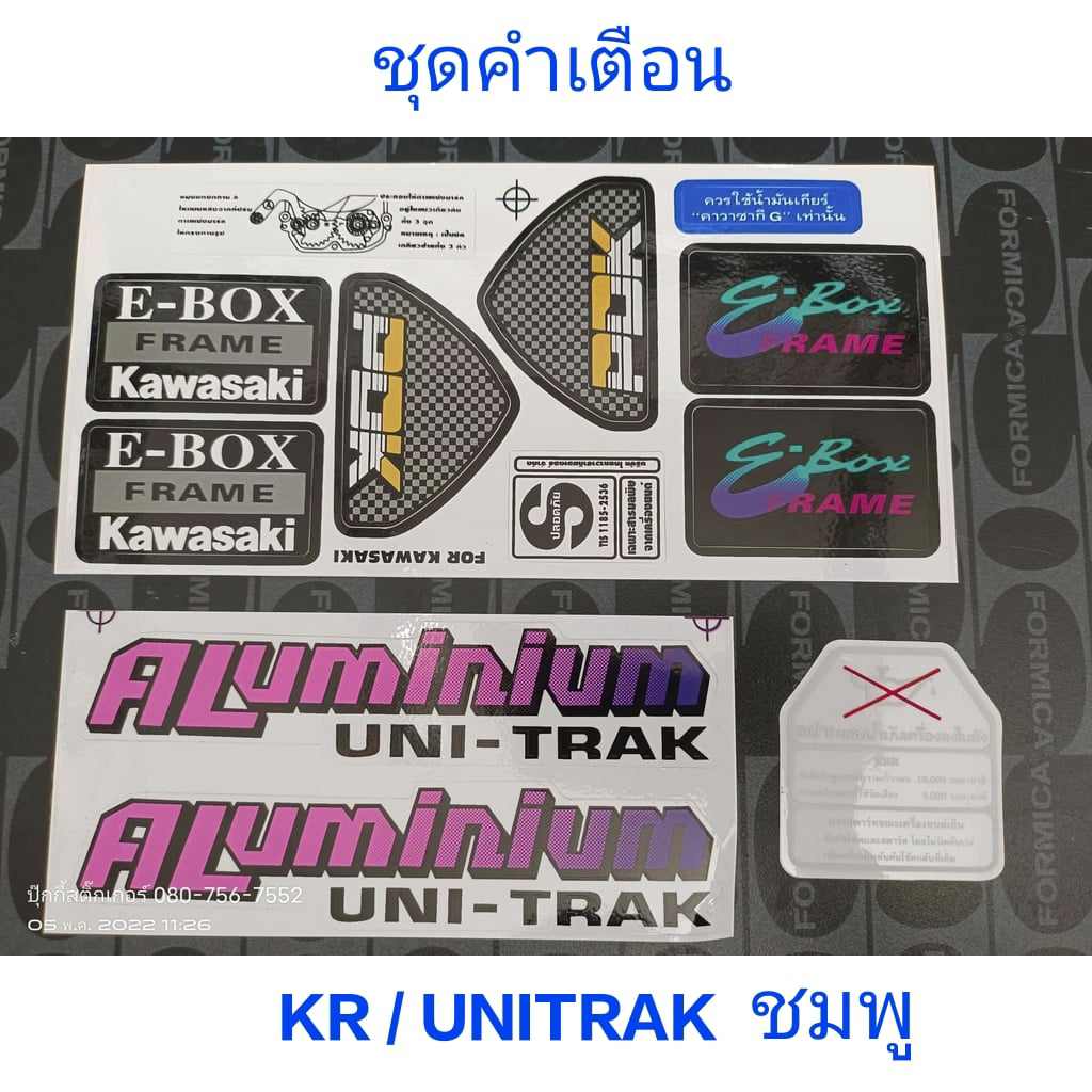 สติ๊กเกอร์ ชุดคำเตือน KR (PDKติดโครง, UNITRACKติดอาร์มชมพู, แปะถัง ...