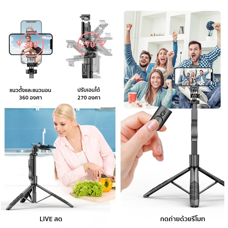 NEW L16 ขาตั้งกล้องไม้เซลฟี่ไร้สาย 1.55m. พับได้มาพร้อมรีโมทบลูทูธ พิเศษสามารถใช้กล้องแอคชั่น ...