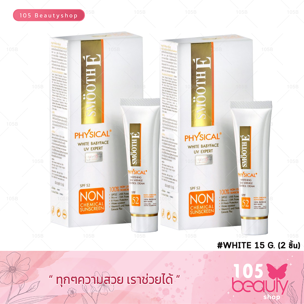 (3 ชิ้น) ETE white mini CC sunscreen cream ครีมกันแดดเอเต้ ไวท์ มินิ ...