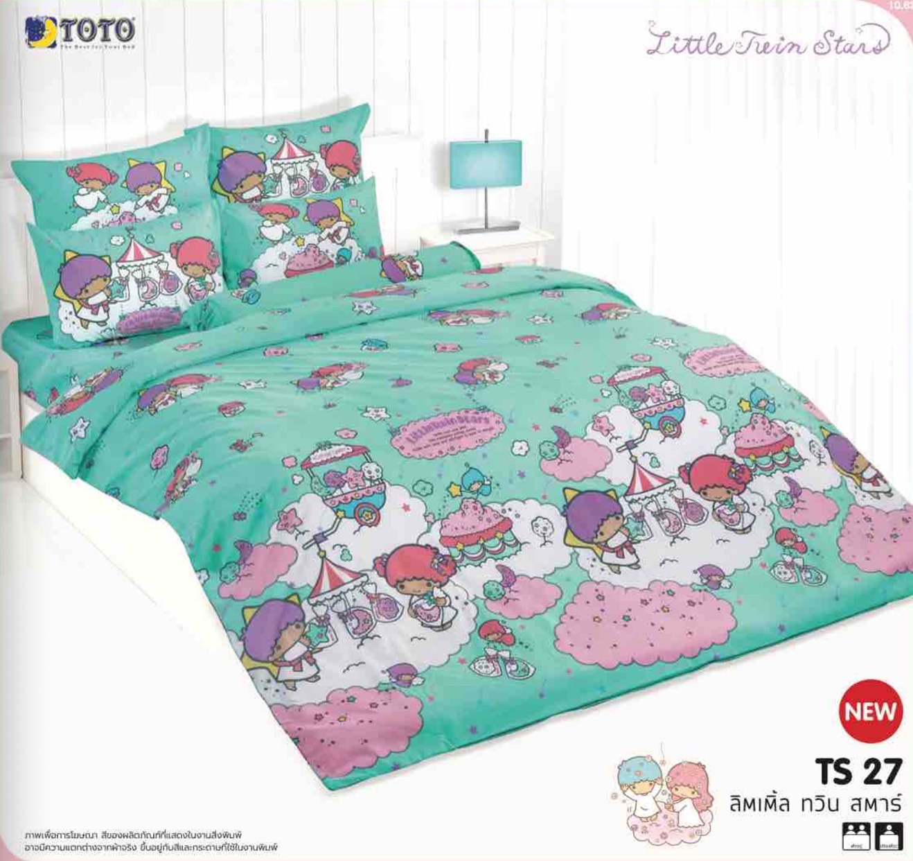 TOTO SANRIO Twin Little Star TS 27 ชุดผ้าปูที่นอน 3.5 5 6ฟุต ลิตเติ้ลท ...